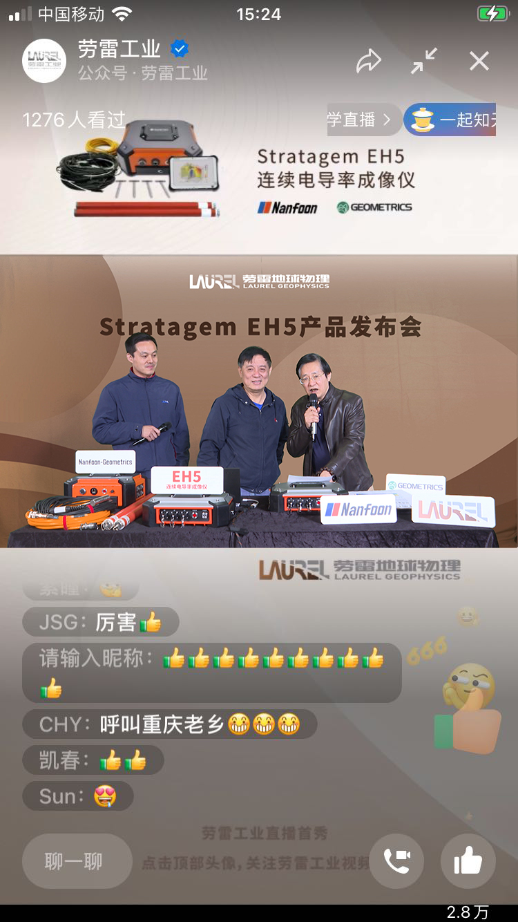 2022-04-18 地球物理 展会活动 新闻动态